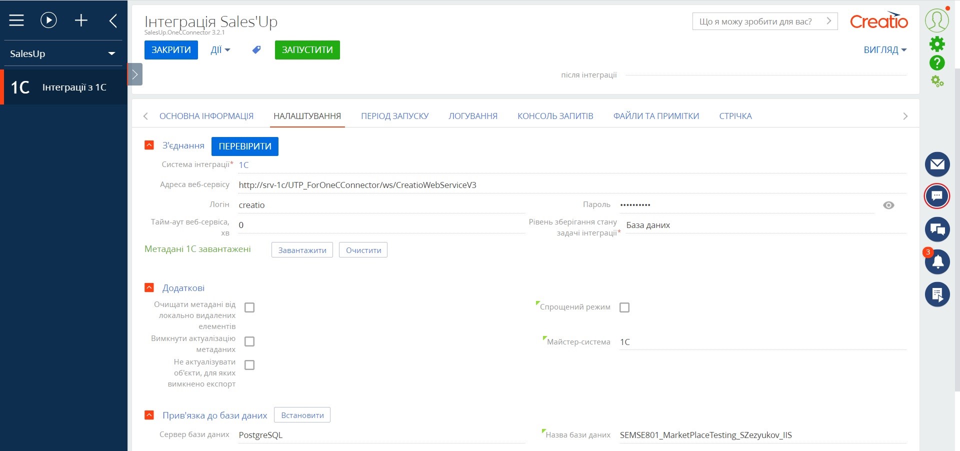 SalesUp BAS integration for Creatio | Creatio Marketplace