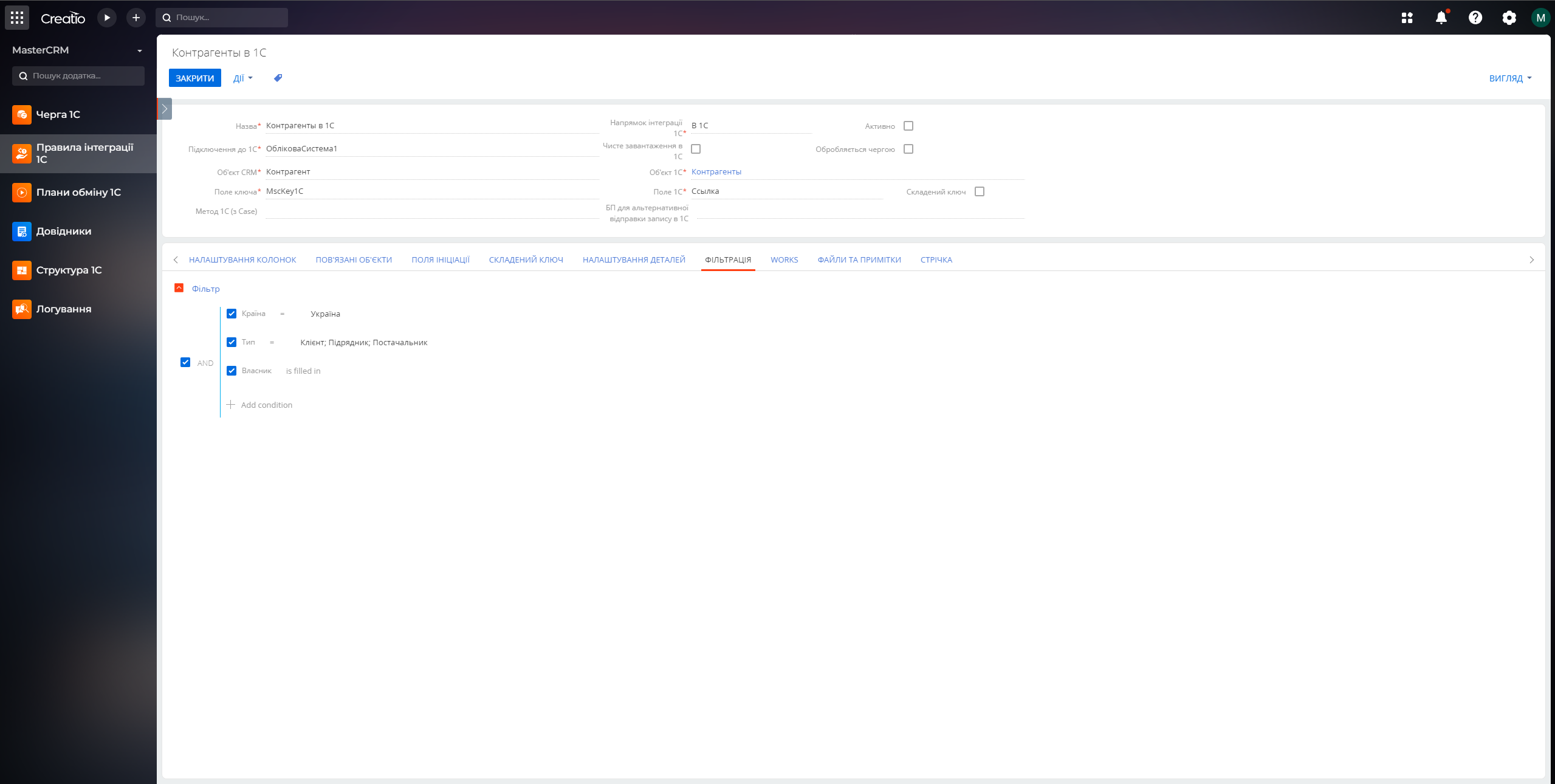 MasterCRM BAS integration for Creatio | Creatio Marketplace