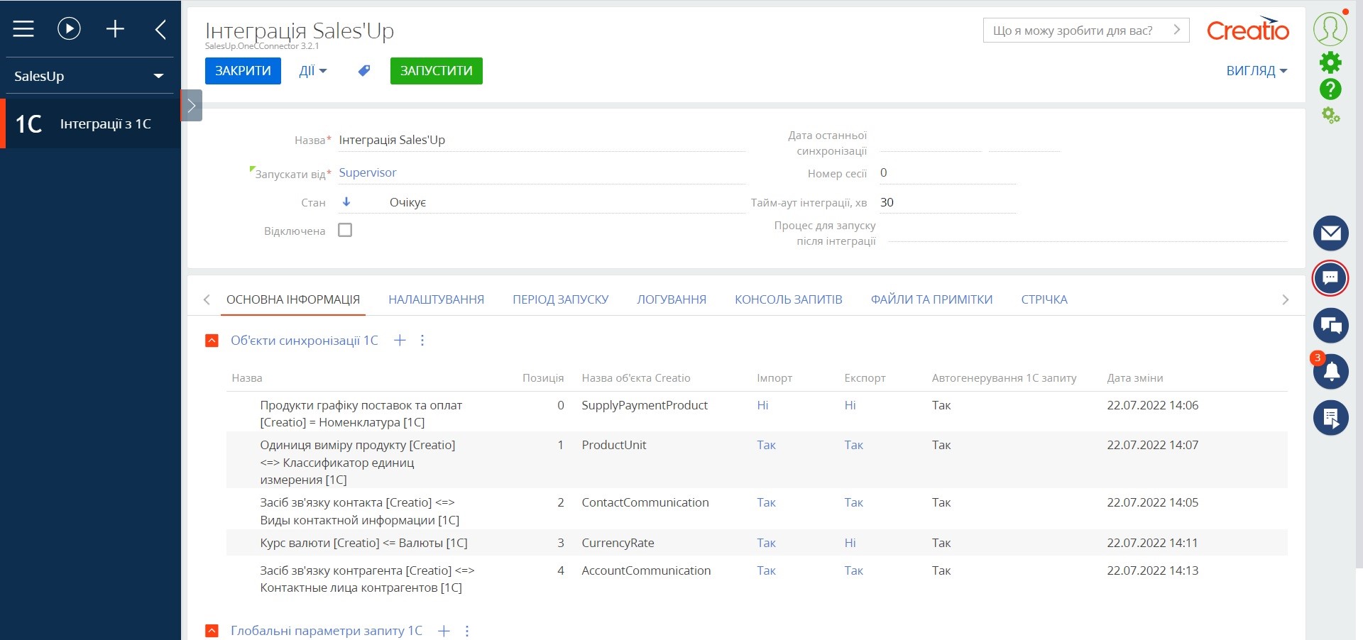SalesUp BAS integration for Creatio | Creatio Marketplace