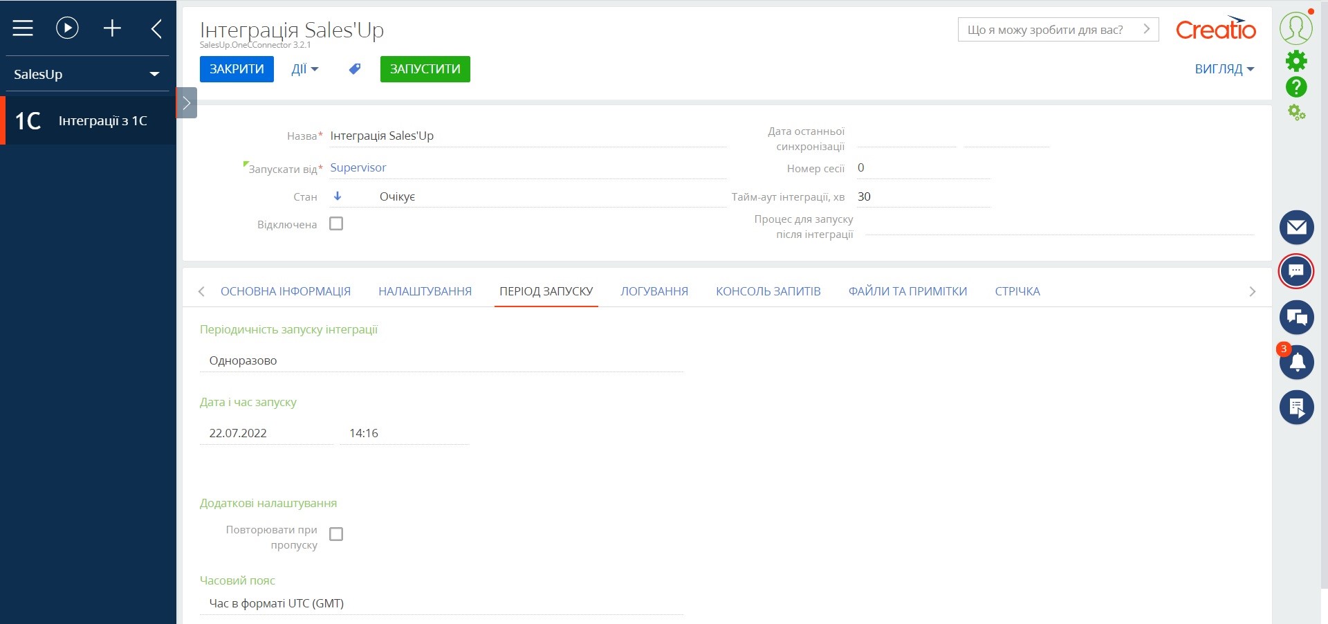 SalesUp BAS integration for Creatio | Creatio Marketplace